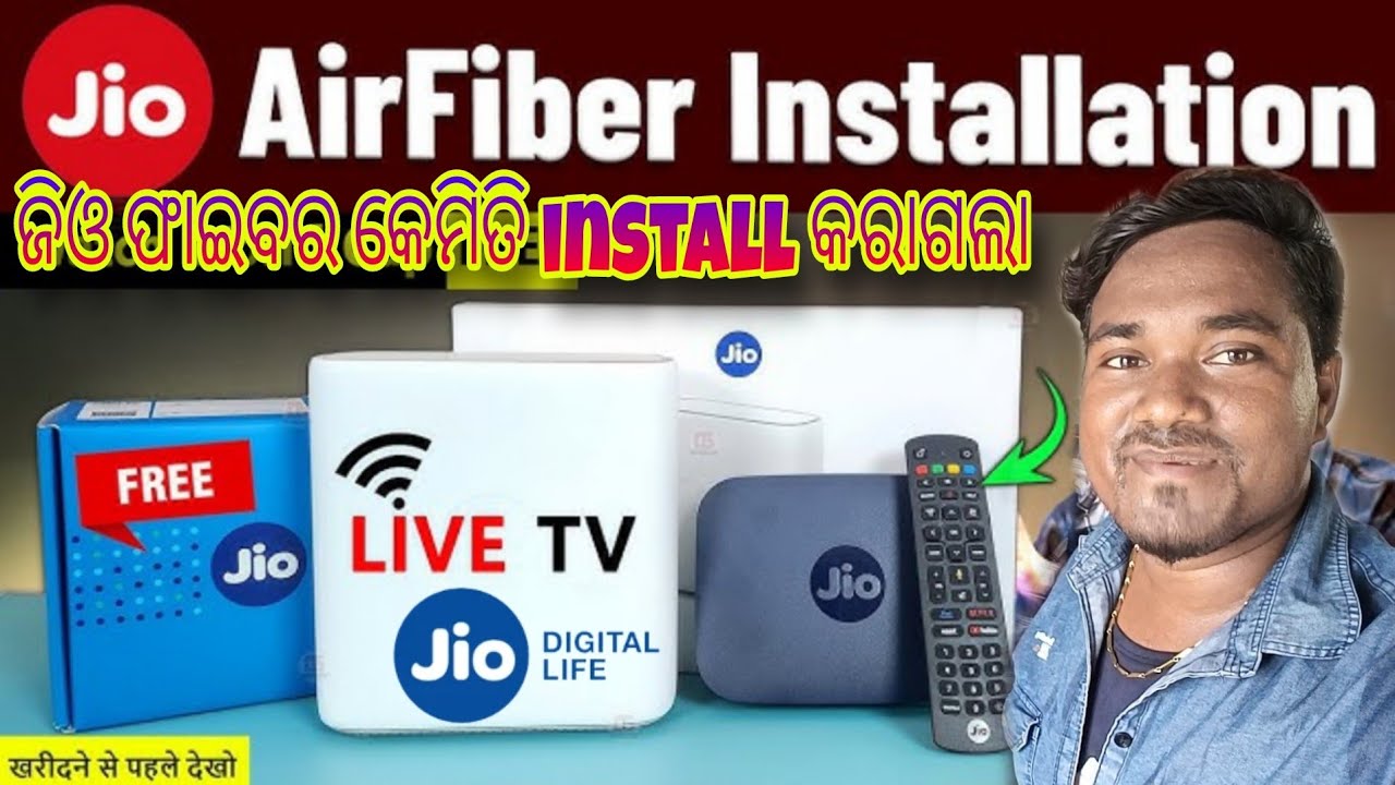 Jio Air Fiber install କେମିତି କରାଗଲା||jio Air Fiber installation process ...