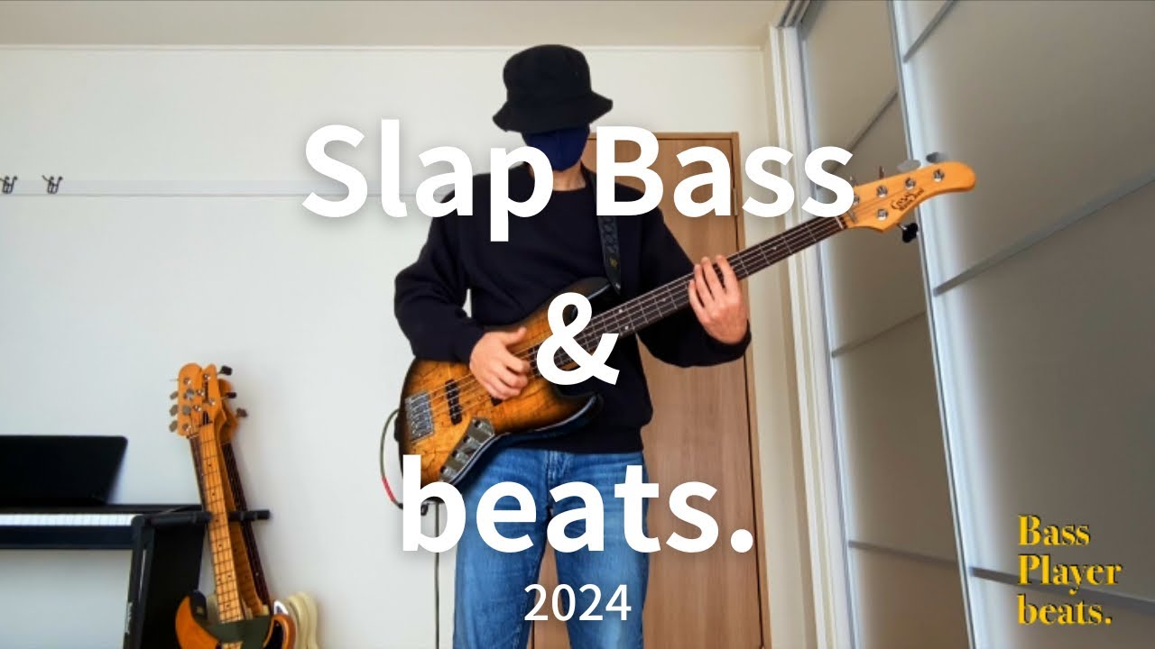 【Bass Player beats. 】on Slap Bass｜2024年もビートを作ってベースを弾く。 - YouTube