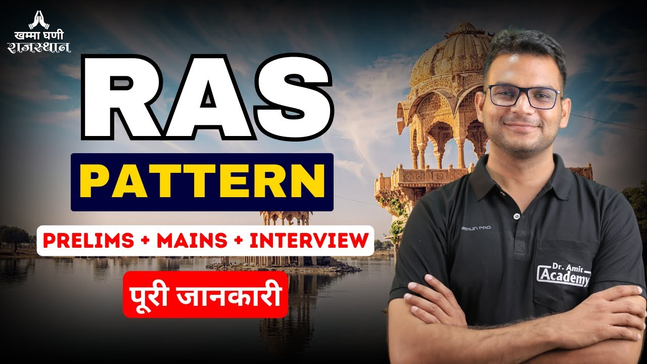 RAS Exam Pattern | Complete Syllabus | Dr Amit Academy - YouTube