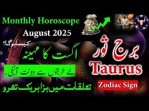 Taurus August Horoscope|Monthly Horoscope August 2025|Burj Sor|August ...