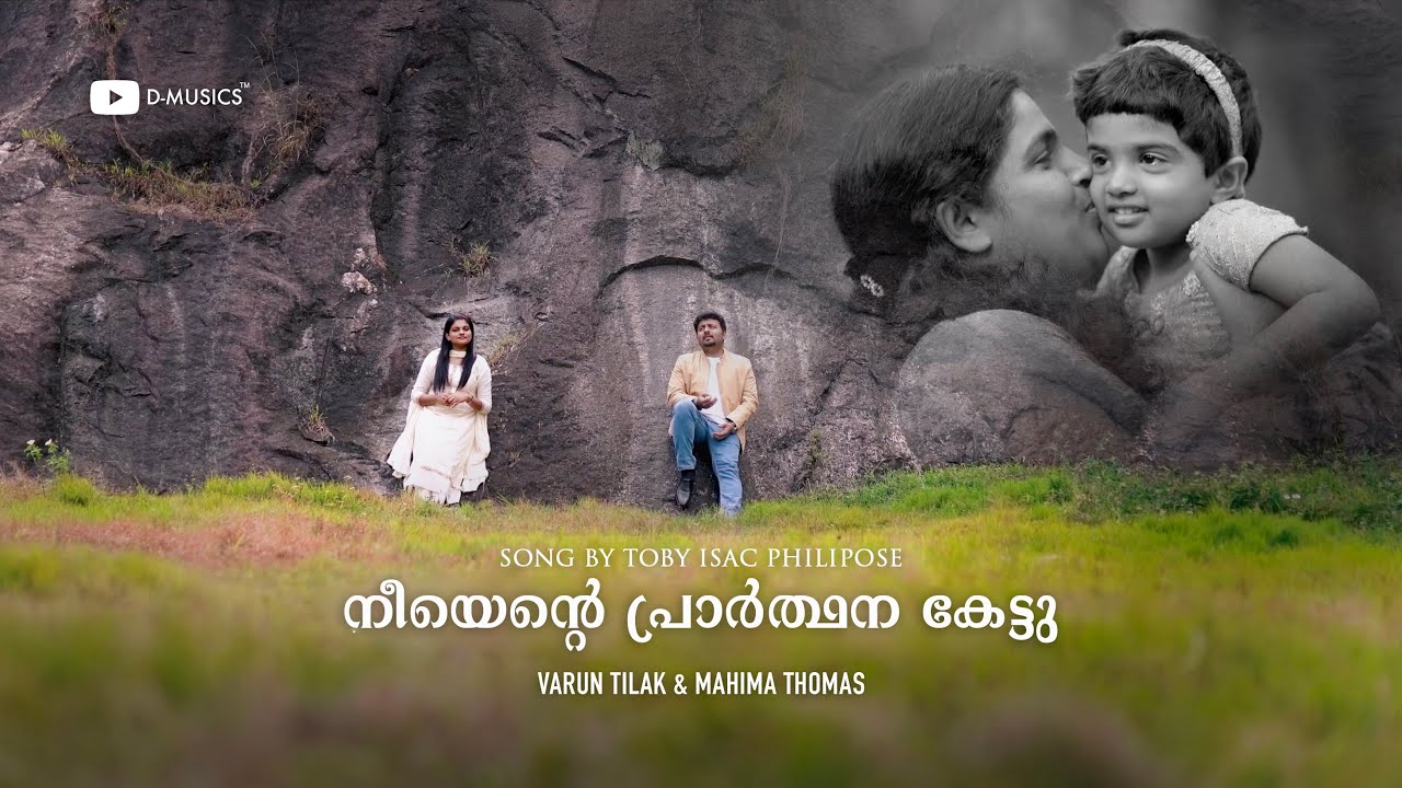 Neeyente Parthana Kettu | Toby Isac Philipose | Varun Tilak | Mahima ...