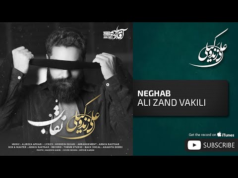 Ali Zand Vakili - Neghab ( علی زندوکیلی - نقاب)