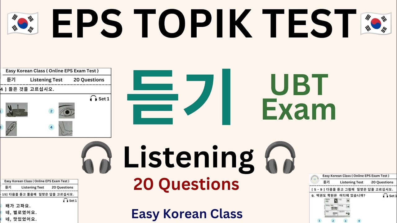EPS TOPIK TEST 2024 | Listening Test | new model set 20 questions | UBT ...