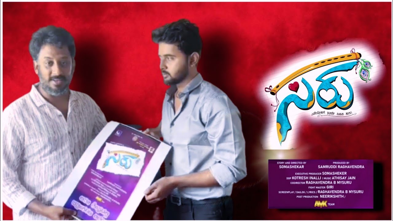 HARSHA MASTER &" SARU" MOVIE HERO PRAPHUL SURENDRA - YouTube