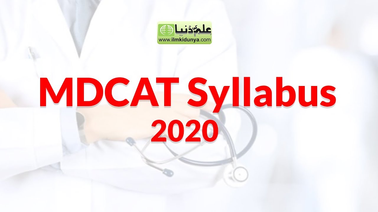 MDCAT Syllabus 2020 - MDCAT Entry Test Syllabus 2020 - YouTube