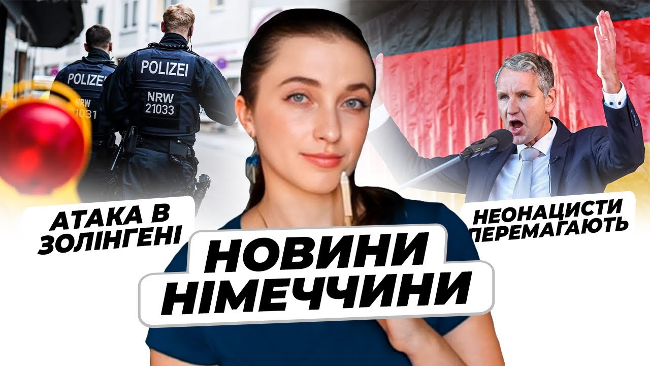 Терористична Атака В Золінгені Неонацисти Перемагають На Виборах