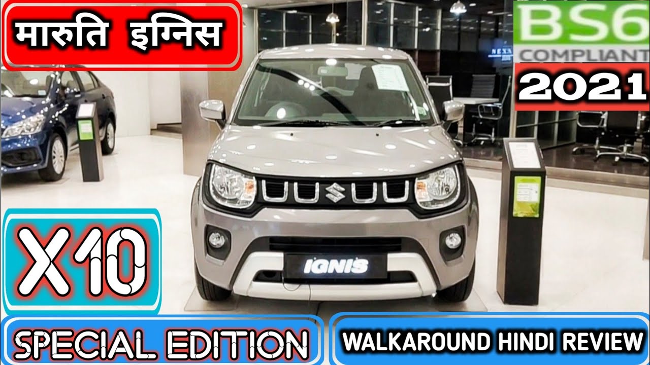 2021 BS6 MARUTI IGNIS X10 SPECIAL EDITION WALKAROUND REVIEW:2021 इग्निस ...