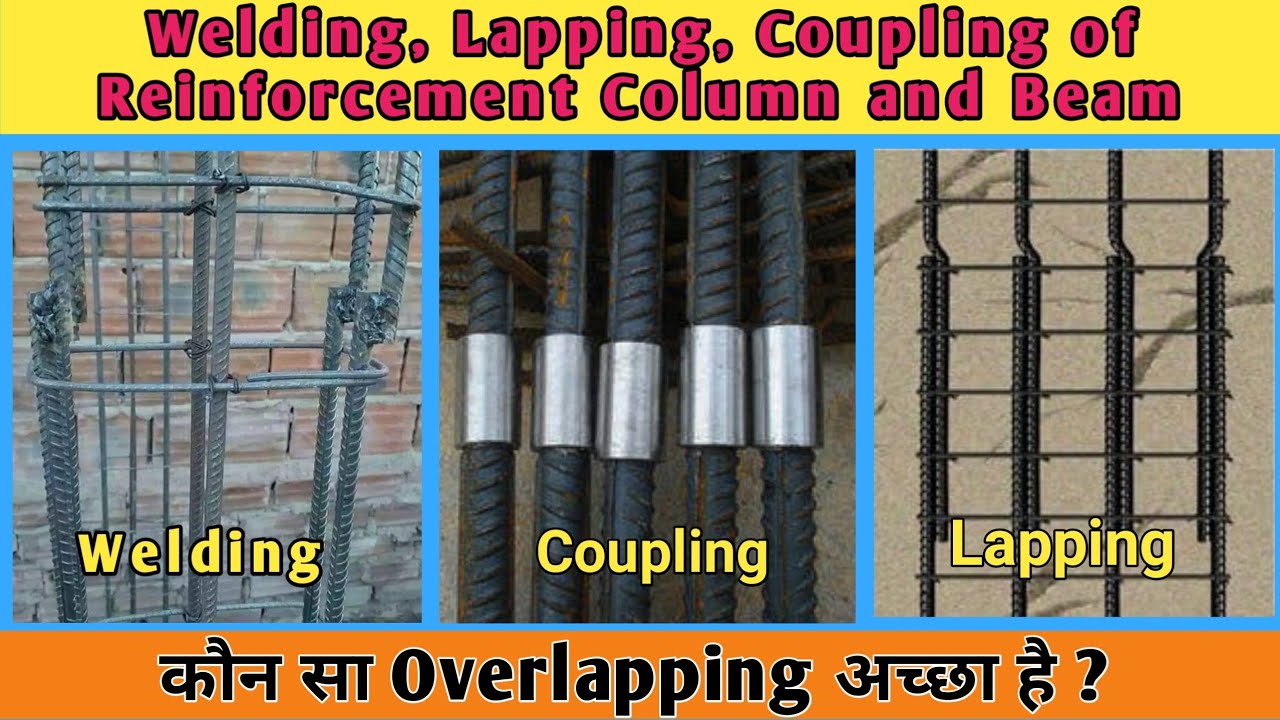 Welding, Lapping, Coupling of Reinforcement Column and Beam | कौन सा ...