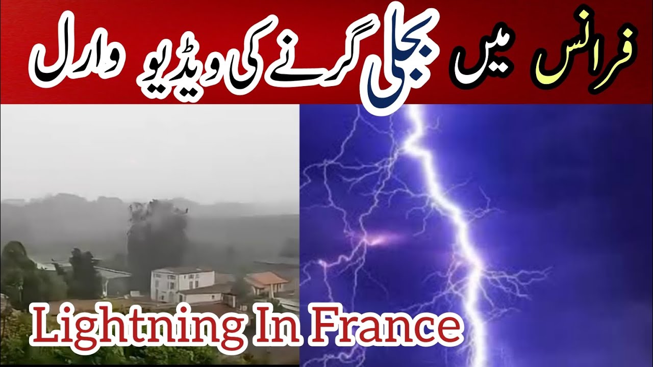 Lightning in France / France mein Asmani bijli girne kawaqia - YouTube