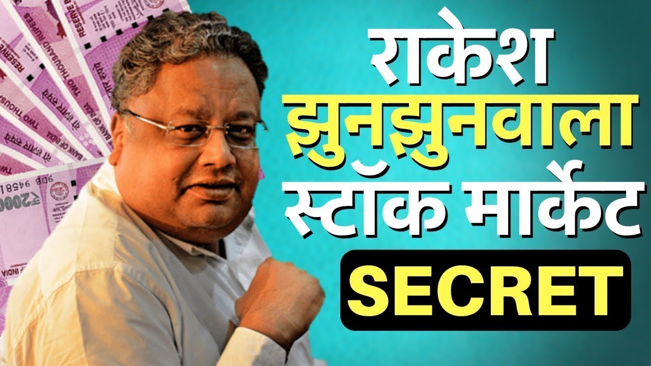 RAKESH JHUNJHUNWALA STOCK MARKET JOURRNEY | Rakesh Jhunjhunwala Story ...