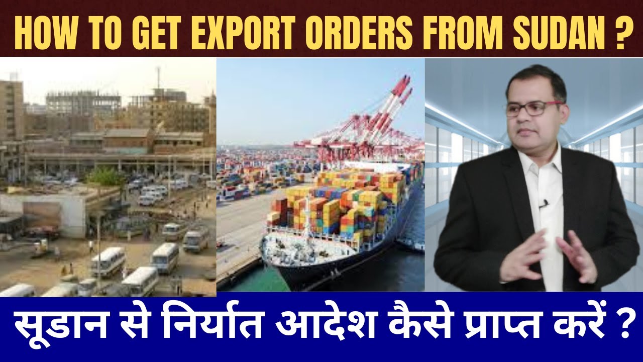 HOW TO GET EXPORT ORDERS FROM SUDAN | GLOBAL BUSINESS EXPERTS | EXPORTS TO SUDAN #india #export ...