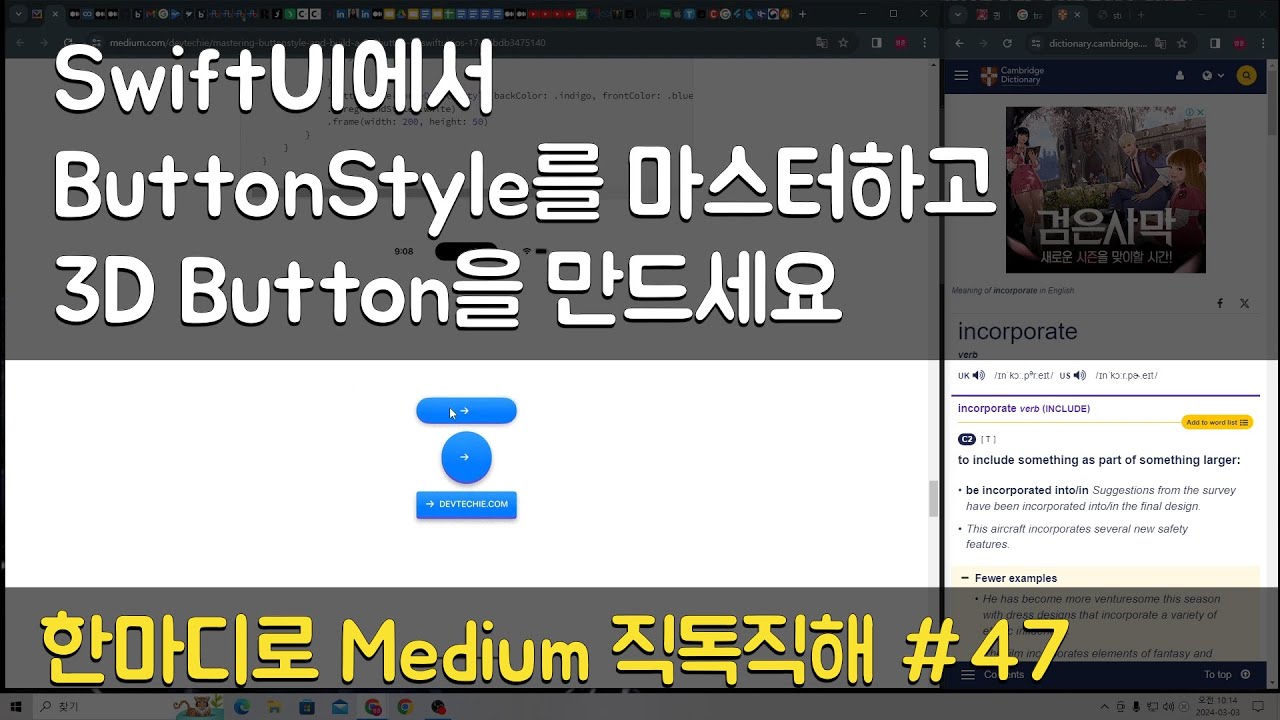 SwiftUI에서 ButtonStyle를 마스터하고 3D Button을 만드세요 - 한마디로 Medium 직독직해 #47 ... SwiftUI에서 ButtonStyle를 마스터하고 3D Button을 만드세요 - 한마디로 Medium 직독직해 #47 ...