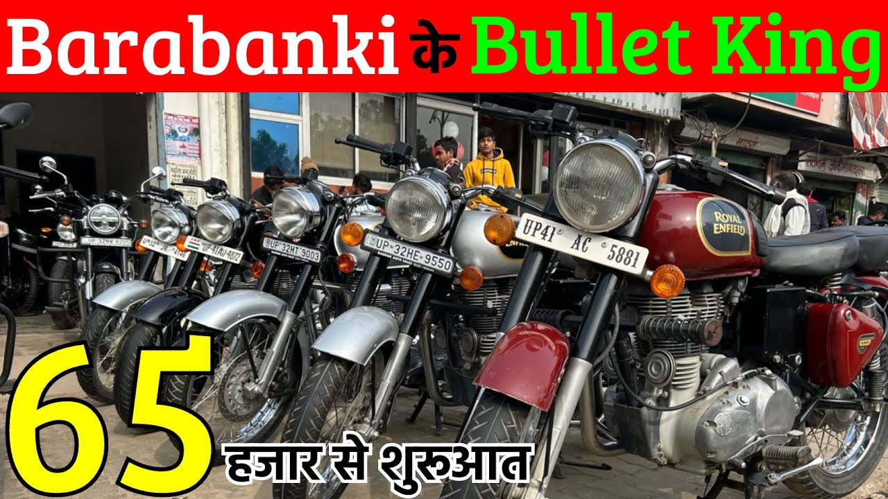 Bullet King देंगे सबसे सस्ती Bullet| Used Bullet| Barabanki Bike Bazar ...