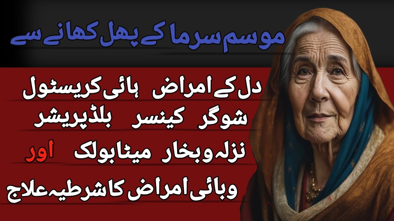 Gharelo Totkay | Home Remedies | Desi Totkay | JW Knowledge Hub - YouTube