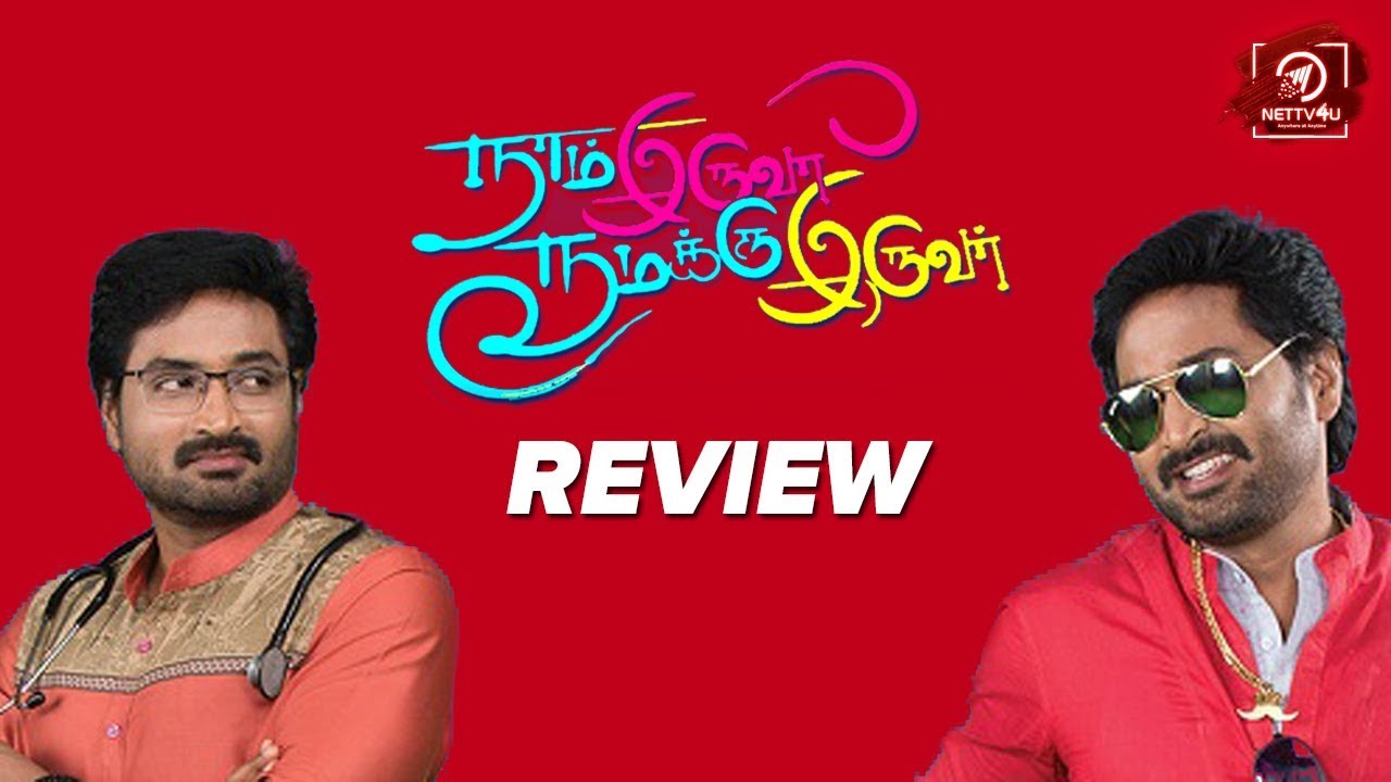 Naam Iruvar Namaku Iruvar Episode Review I Senthil Kumar I Raksha Holla ...