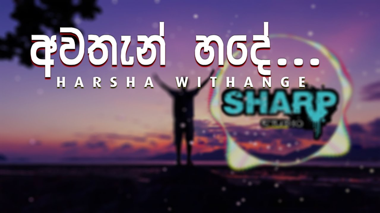 Awathan hade (අවතැන් හදේ) - Harsha Withanage | Audio Spectrum By Sharp ...
