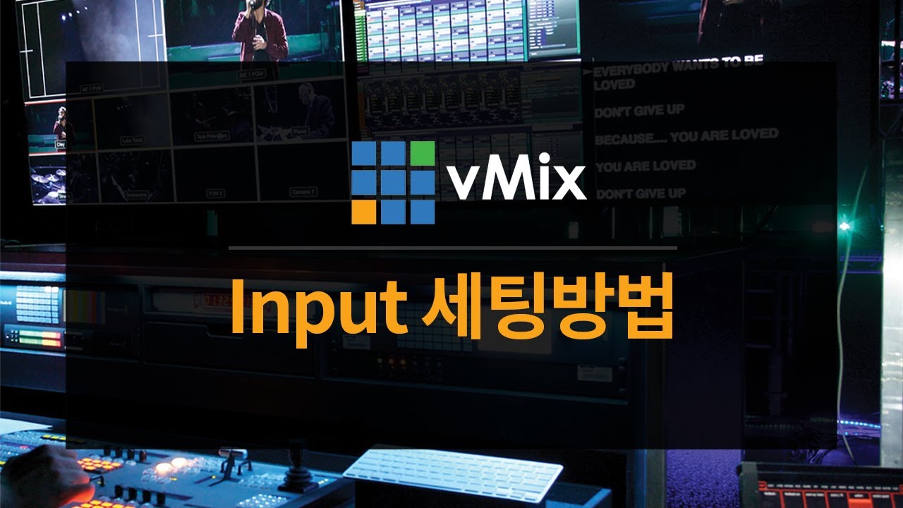 [코노바코리아] vMix Input 세팅방법 / 라이브중계 / 온라인예배 / 온라인강의 - YouTube