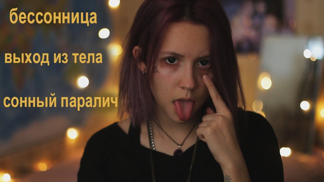 как я не спала 3 недели - YouTube
