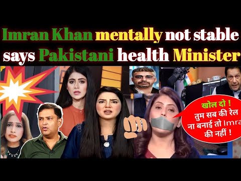 Imran khan not mentally stable says pakistan HM | Imran khan - YouTube
