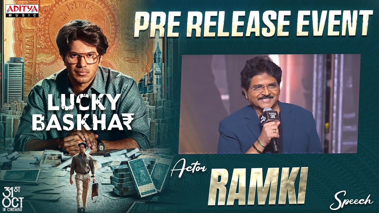 Actor Ramki Speech Lucky Baskhar Pre Release Event Dulquer Salmaan actor-ramki-speech-lucky-baskhar-pre-release-event-dulquer-salmaan