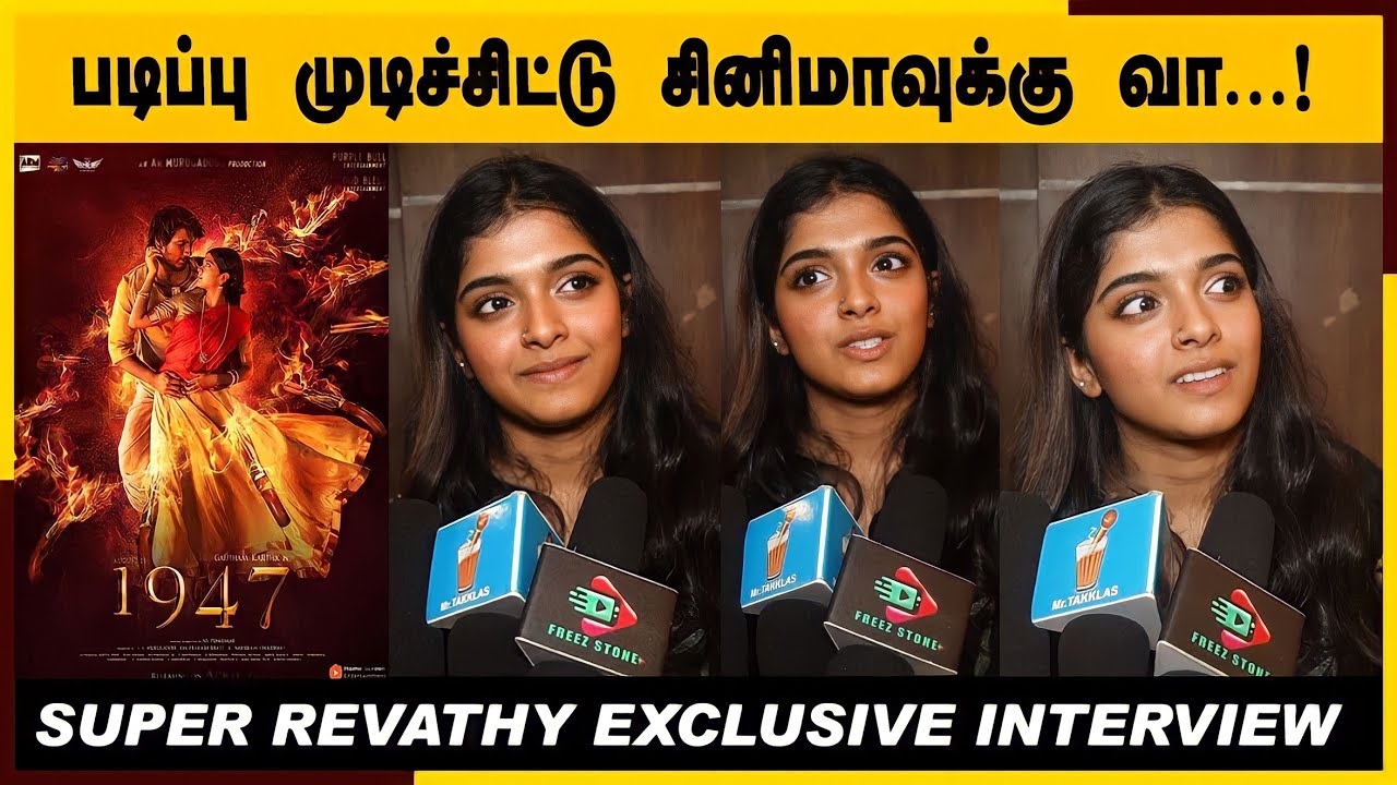 🔴படிப்பு முடிச்சிட்டு சினிமாவுக்கு வா | August 16 1947 | Heroine ...