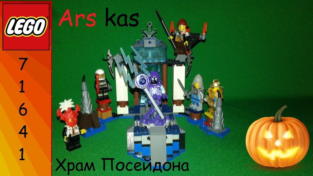 LEGO 71641 - Temple Of Poseidon (Speed Build) - YouTube