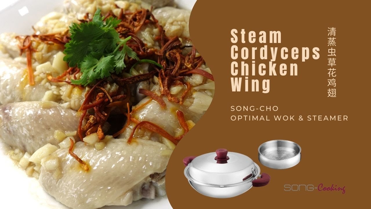 Steam Cordyceps Chicken Wing (清蒸虫草花鸡翅) – Song-Cho Optimal Wok & Steamer ...
