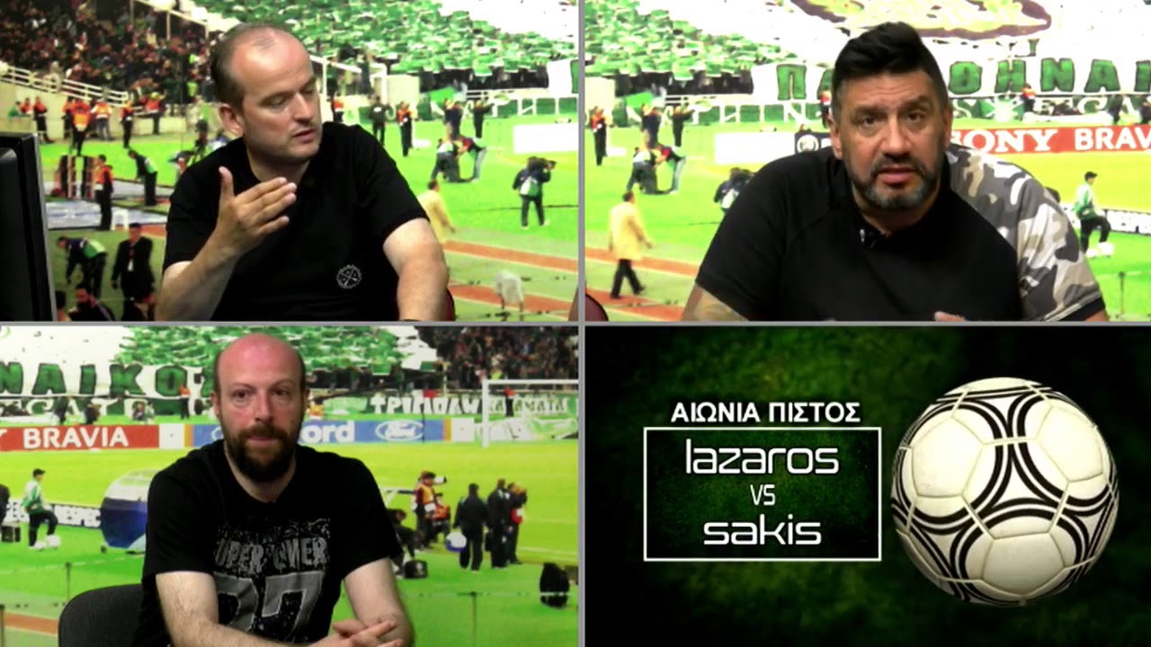 ΑΙΩΝΙΑ ΠΙΣΤΟΣ - AIONIA PISTOS HIGH TV 28/05/2018 ΣΑΚΗΣ VS ΛΑΖΑΡΟΣ ...