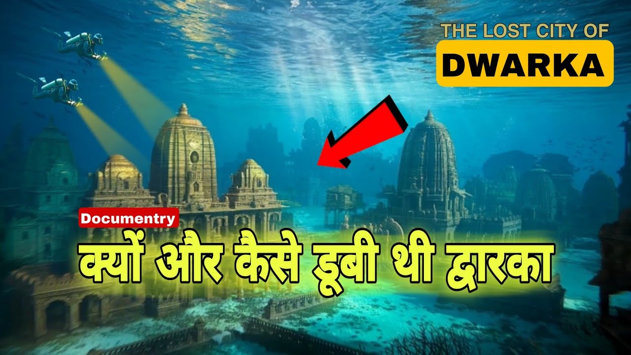The Lost City of Dwarka || Dwarka underwater real video #documentary # ...