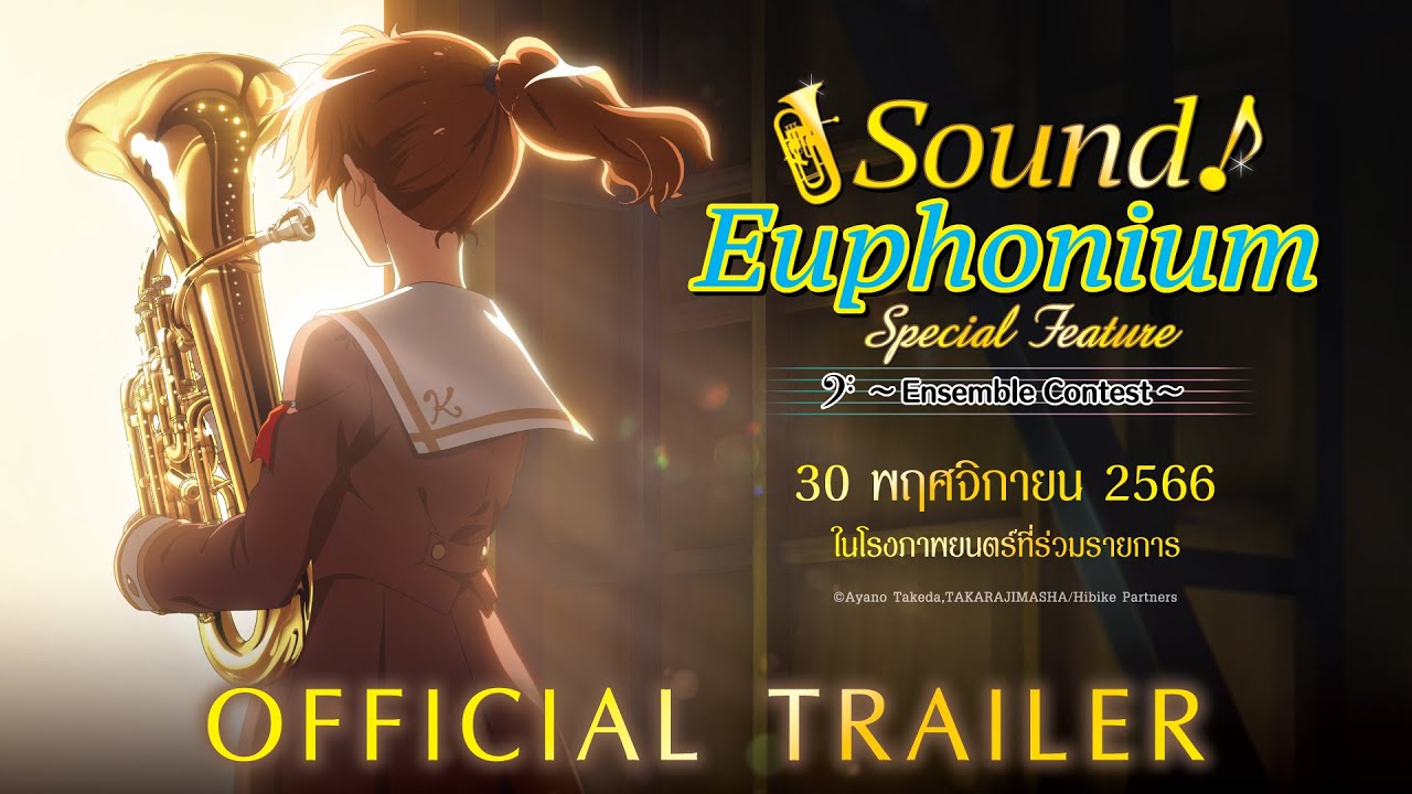 OFFICIAL TRAILER - Sound! Euphonium: Ensemble Contest - YouTube
