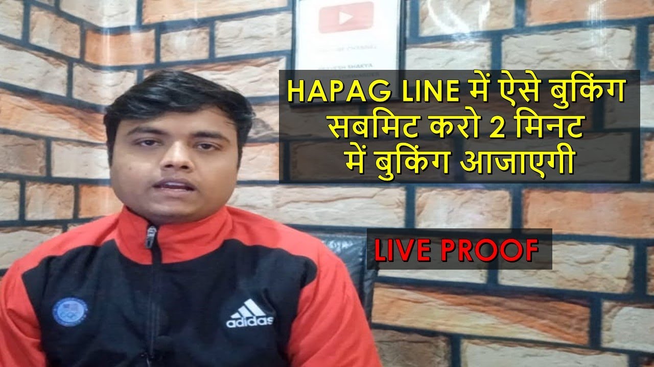 How To Submit The Booking In Shipping Line || How To check The Rates ...