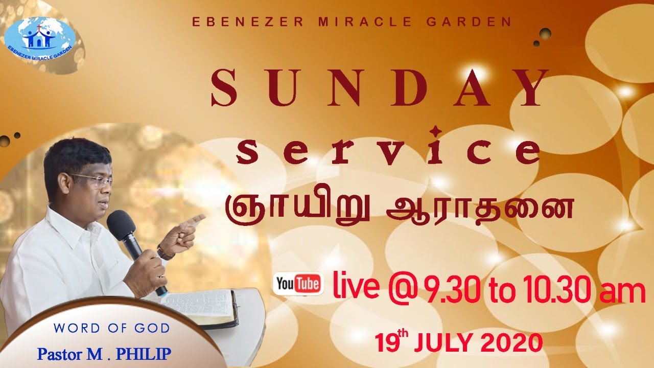 Sunday Service | Live | 19-07-2020 - YouTube