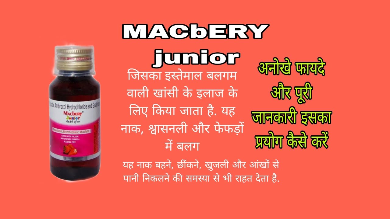 MACbERY junior syrup #viralvideo #like - YouTube