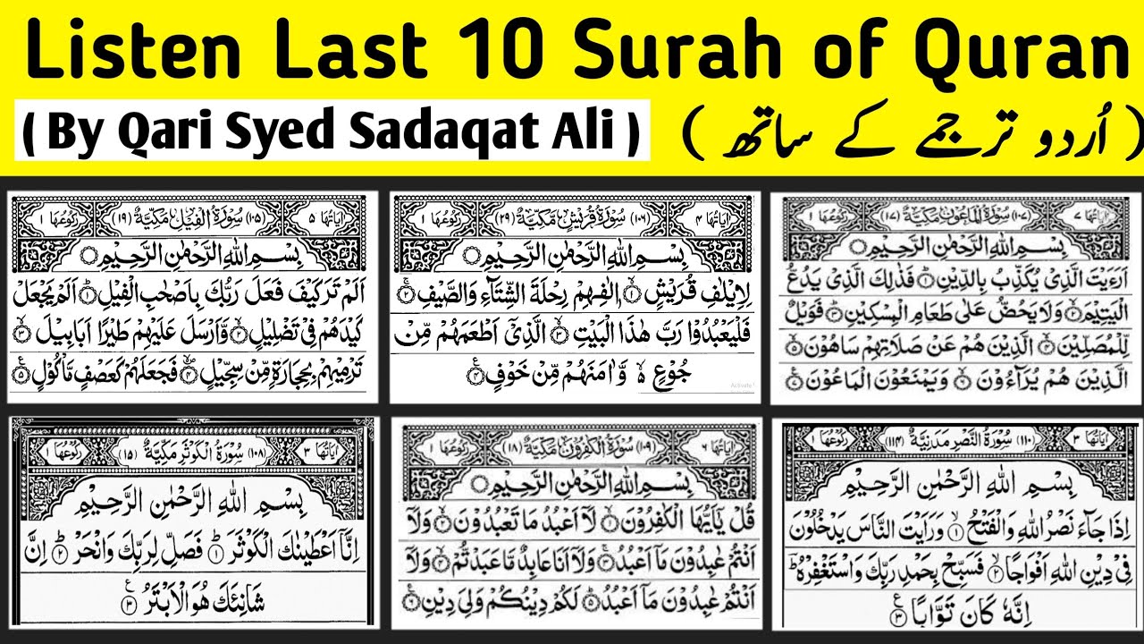 Last 10 Surah of Quran by Qari Syed Sadaqat Ali | With Urdu Translation ...