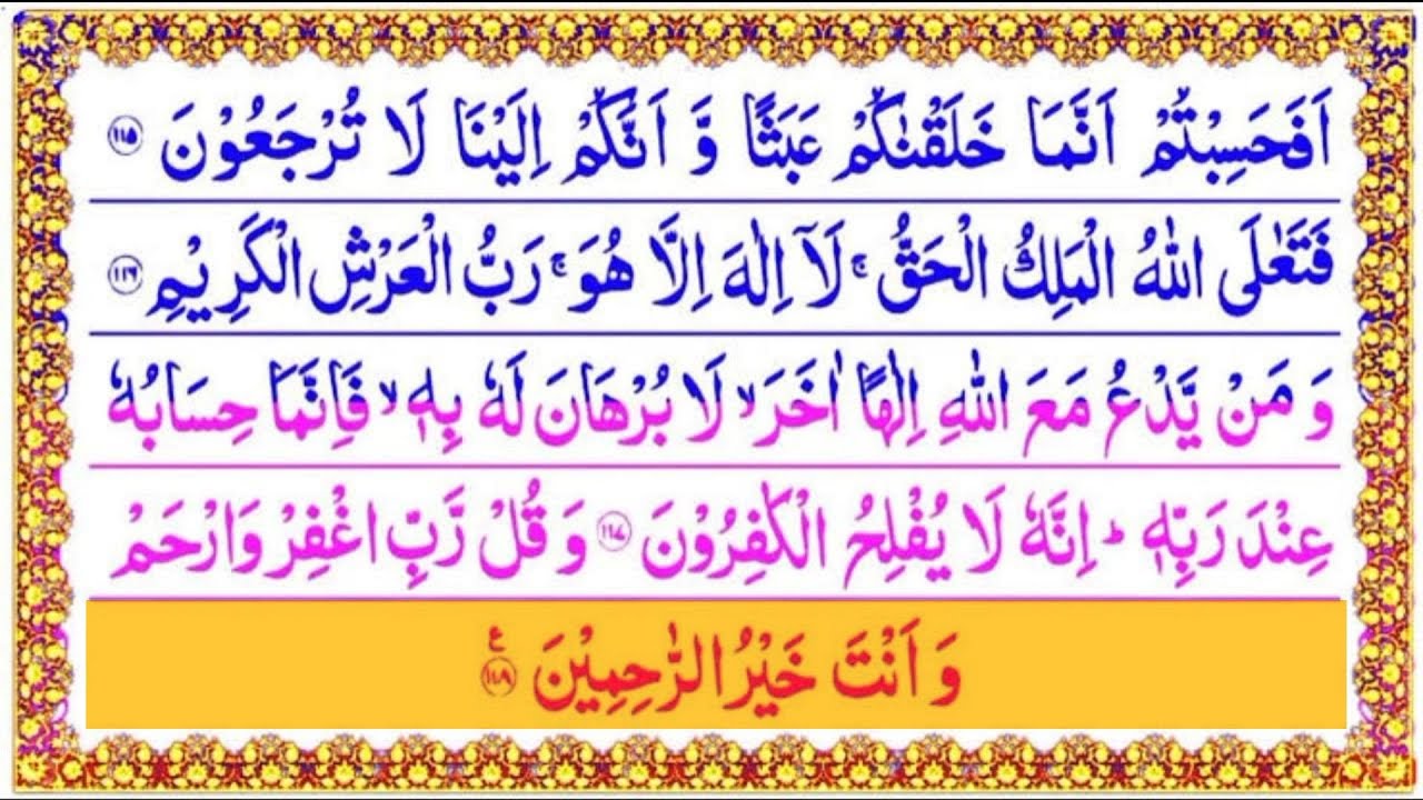 Last 4 Verses Surah of Surah AL- Muminun [Al-Muminun 115-118 ...