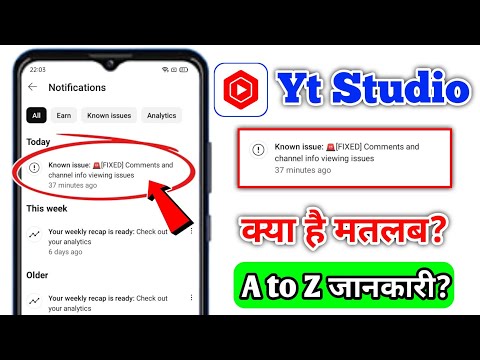 Known issue: [FIXED] Comments and channel info viewing issues | Yt Studio Comments and channel info
