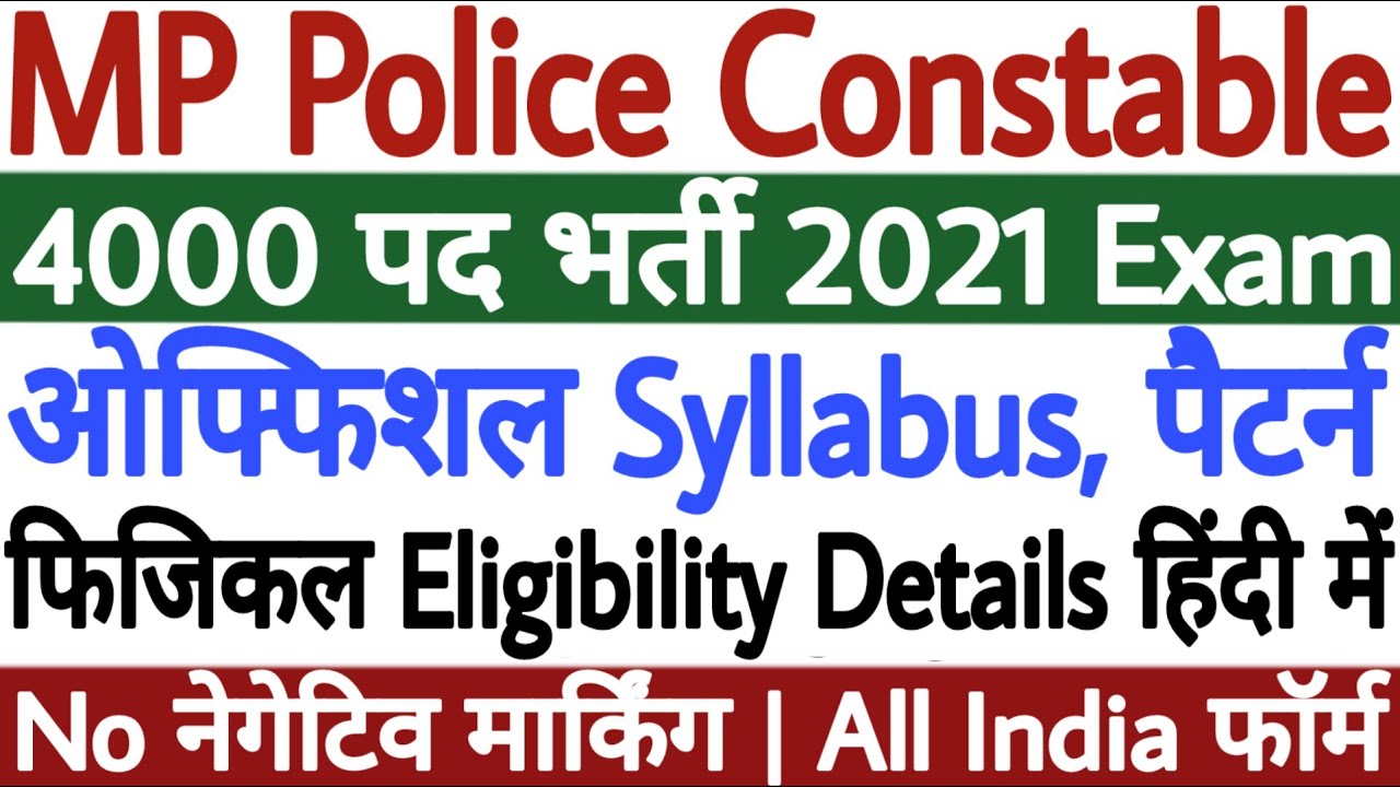 MP Police Constable Syllabus 2021 & Exam Pattern | MP Police Constable ...