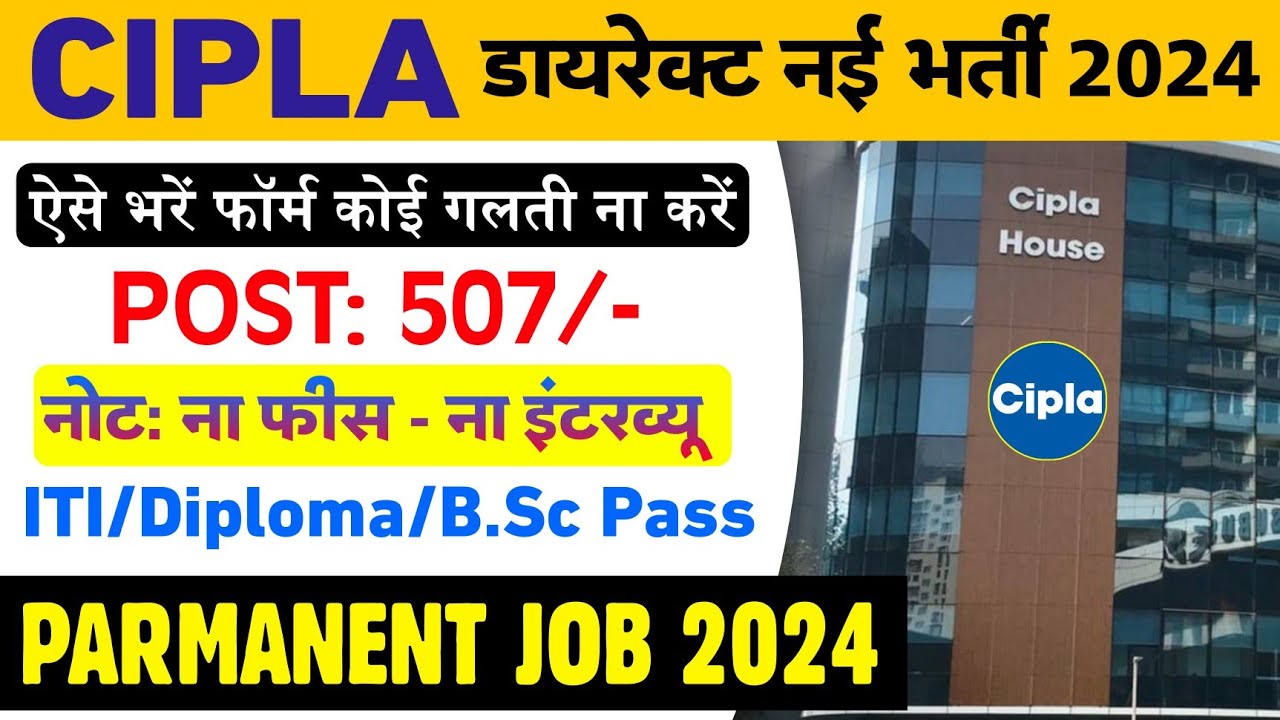 Cipla Medicine Recruitment 2024 | Cipla Company Me Job 2024 | Fresher ...