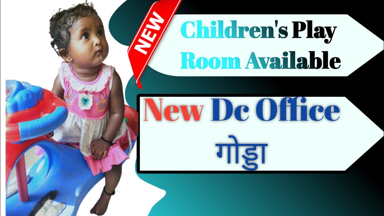 New DC office: First look||godda vlog||#viral#trending#godda - YouTube