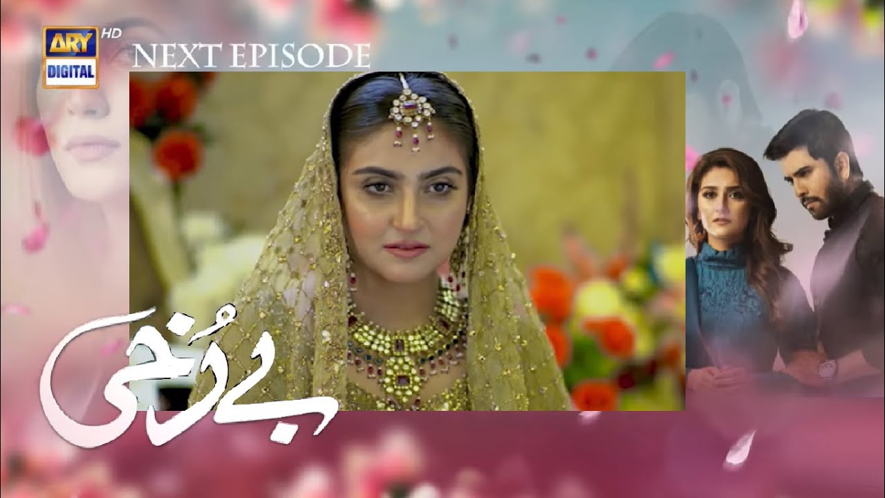 Berukhi Episode 8 Teaser Promo | Junaid Khan | Berukhi EP 8 | ARY ...