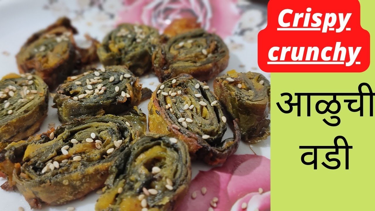 अळुवडी| Alu Vadi Recipe| Step By step Aluvadi | authentic Maharastrian ...