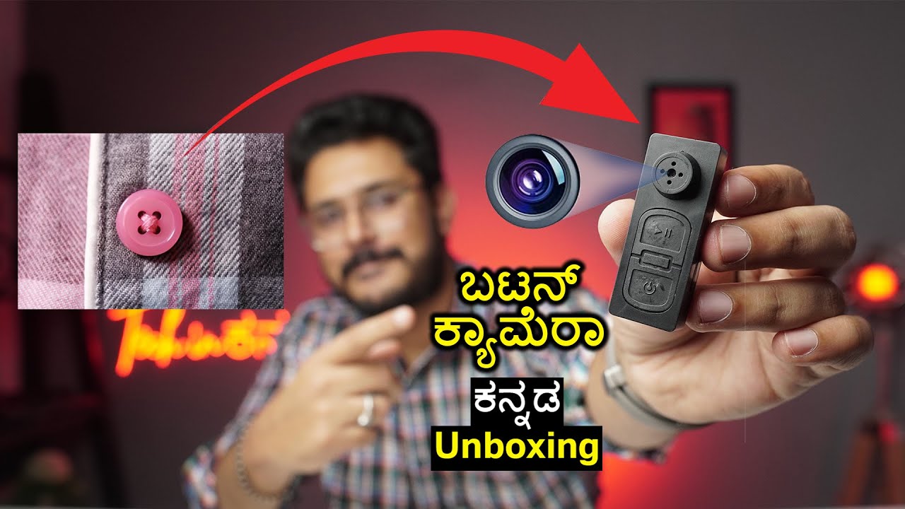 Shirt ಗುಂಡಿಯಲ್ಲಿ ಕ್ಯಾಮೆರಾ⚡Shirt Button Spy Camera unboxing in ಕನ್ನಡ ...