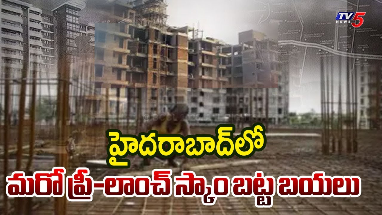 Bharathi Builders Real Estate Pre-Launch Offer Scam In Hyderabad | TV5 ...