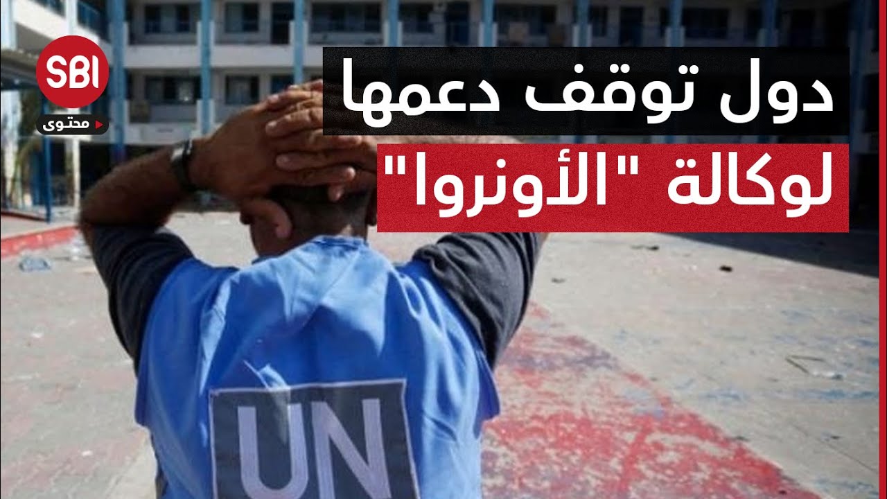 إسرائيل اتهمت عددًا من موظفي وكالة غوث وتشغيل اللاجئين بمشاركتهم في