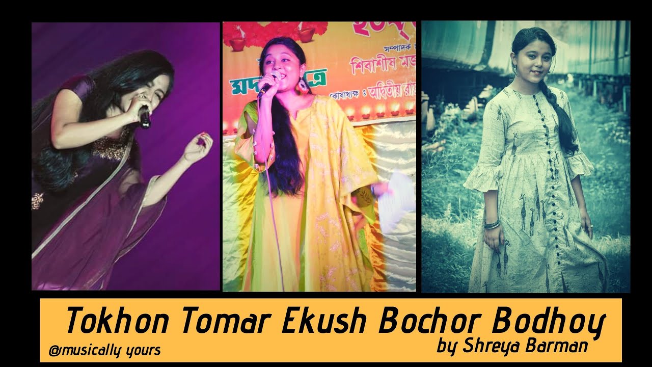 Tokhon Tomar Ekush Bochor | Arati Mukherjee | Cover | Ft.Shreya Barman ...