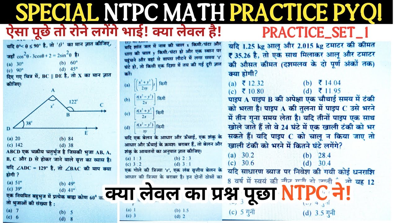 SPECIAL NTPC MATH PRACTICE HARD QUESTIONS || MOST IMPORTANT VIP PYQ ...