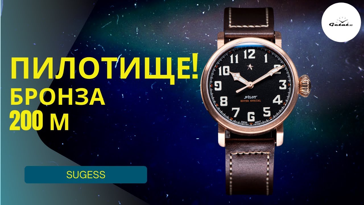 ТОП С ALIEXPRESS / БРОНЗА / Sugess Pilot Master - YouTube
