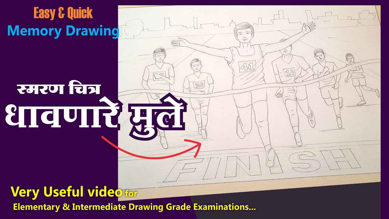 How to Draw Marathon, How to draw running race Drawing, स्मरण चित्र ...