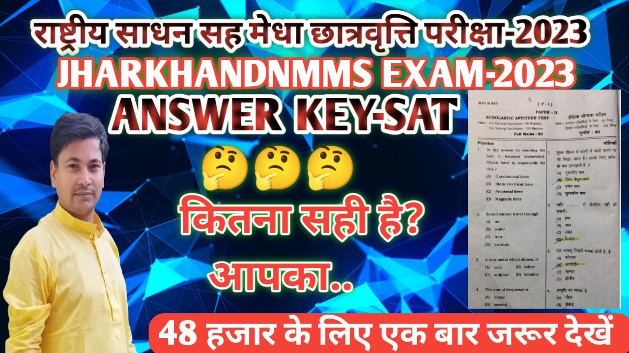 Jharkhand Nmms 2023 SAT ANSWER KEY jharkhand-nmms-2023-sat-answer-key