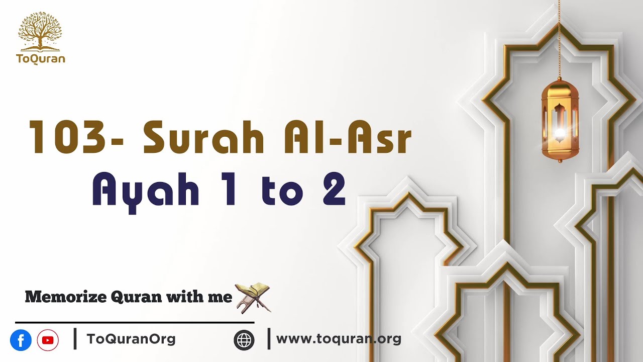 103 Surah Al Asr 1 to 2 Memorize Quran with me